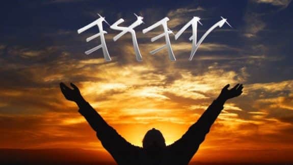 Yahuah: Understanding the Sacred Name of God